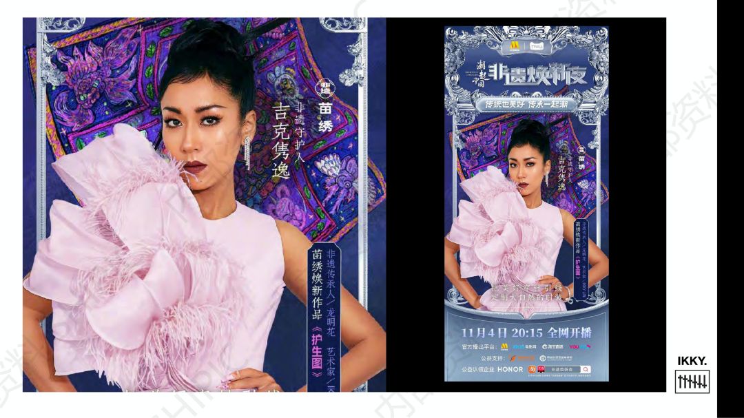 IKKY LIN - 文创IP产业服务平台