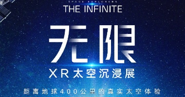 文创IP产业服务平台